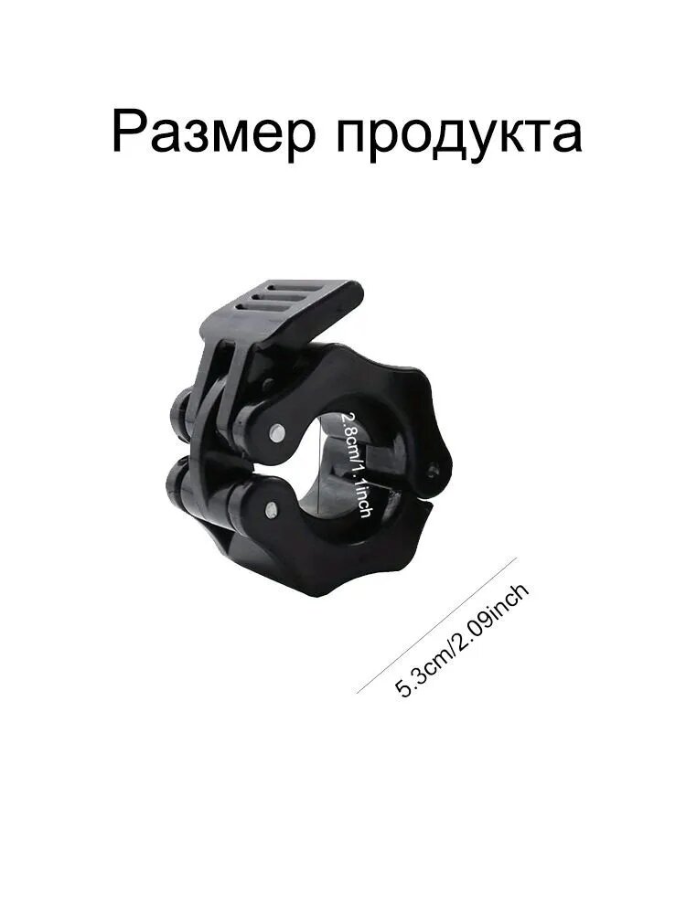 Замок для грифа — фото 1