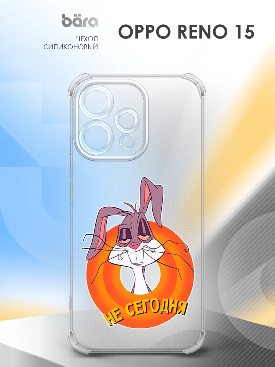 Чехол на OPPO Reno 15, оппо Рено 15, силиконовый, защитный, с принтом