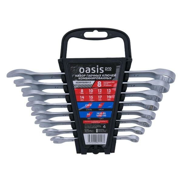 Набор ручного инструмента Oasis Pro комбинированных 8 шт. в холдере сатиновый хром