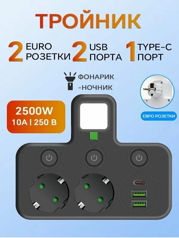 Многофункциональная настенная розетка с 2 розетками, 3 USB-порта, USB-адаптер 6 в 1 с защитой от перегрузки для смартфона, планшета