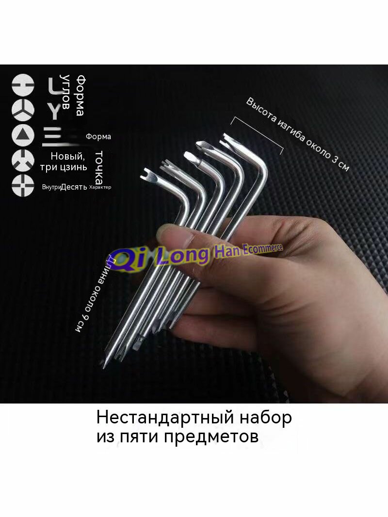 Набор отверток "Phillips", L-образной формы, для ремонта розеток, светло-серые