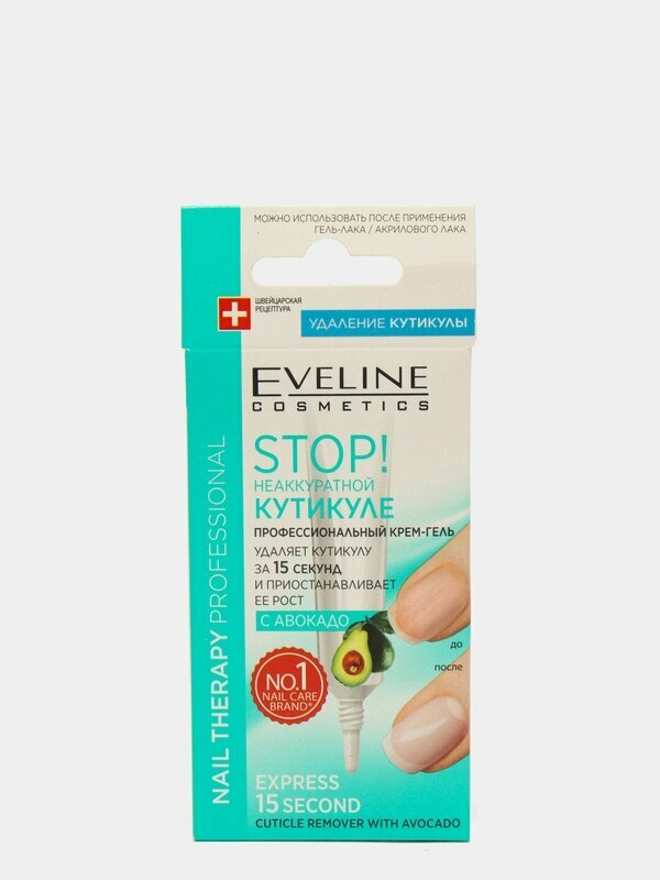 Eveline Cosmetics STOP! Неаккуратной кутикуле. Крем- гель для удаления кутикулы, 12 мл