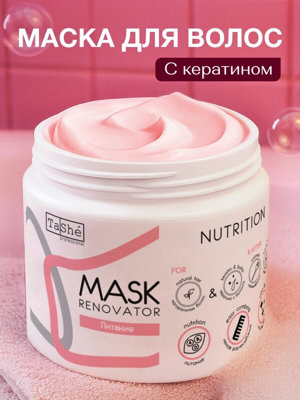 Tashe Маска для волос с кератином эффект ламинирования, 500 мл