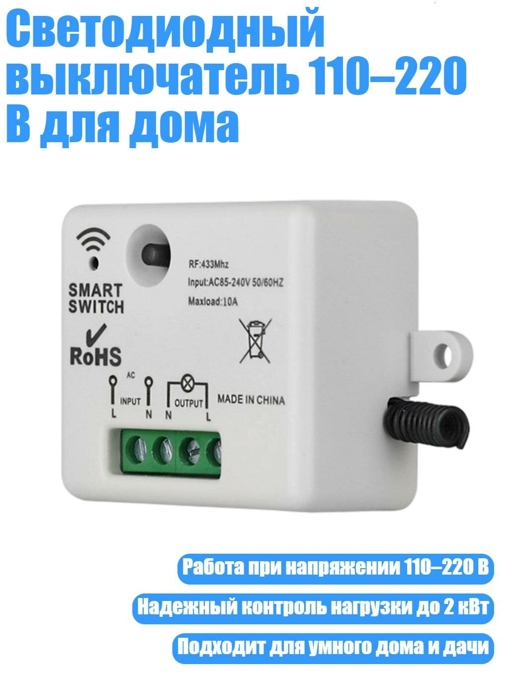 Светодиодный выключатель 110–220 В для дома, 315 МГц