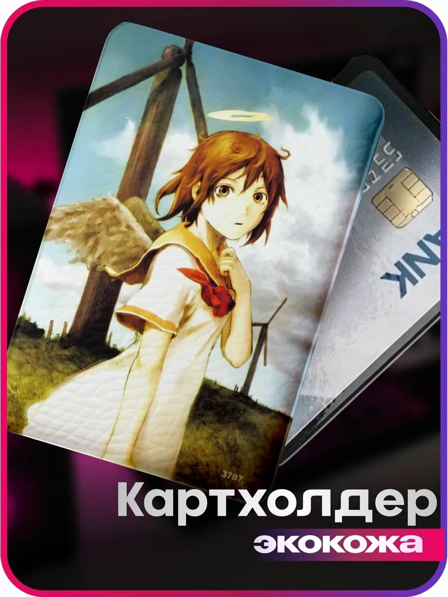 Картхолдер