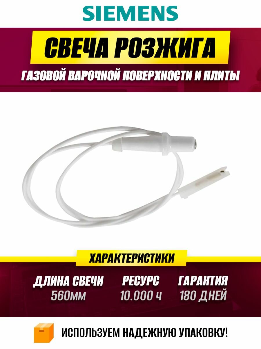 Керамическая головка поджига для газовой плиты, варочной поверхности Siemens HG12020PP/01, 164377, 167543, 164527 L560