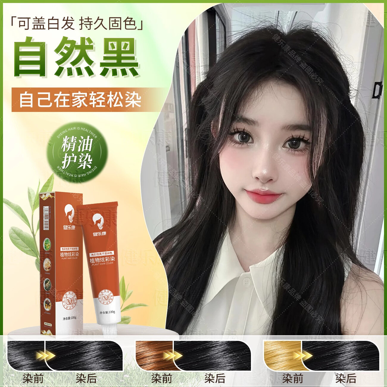 Крем для окрашивания волос Jianlekang Milk Tea серо-коричневый, фундук, лен, серо-коричневый, чистый, для мужчин, без отбеливателя, растительный, натуральный, для женщин