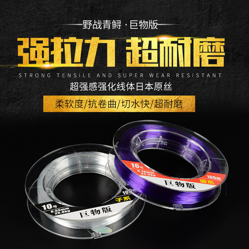 Леска для ловли осетра Saint Giant Master Sub Line, нейлоновая леска 100m для крупного осетра, ультрамягкая, с высокой прочностью на разрыв