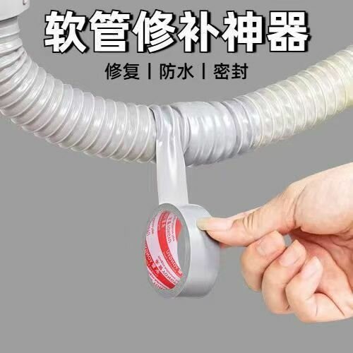 Лента для ремонта протечек шлангов, водонепроницаемая, самоклеящаяся, сильная, для дренажных труб, инструмент для ремонта трещин под высоким давлением, наклейка