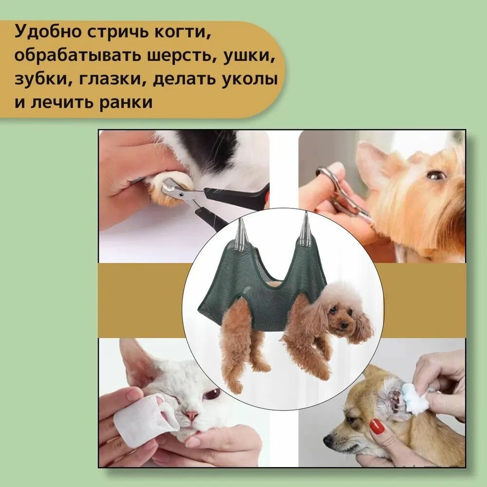 Гамак для груминга — фото 1