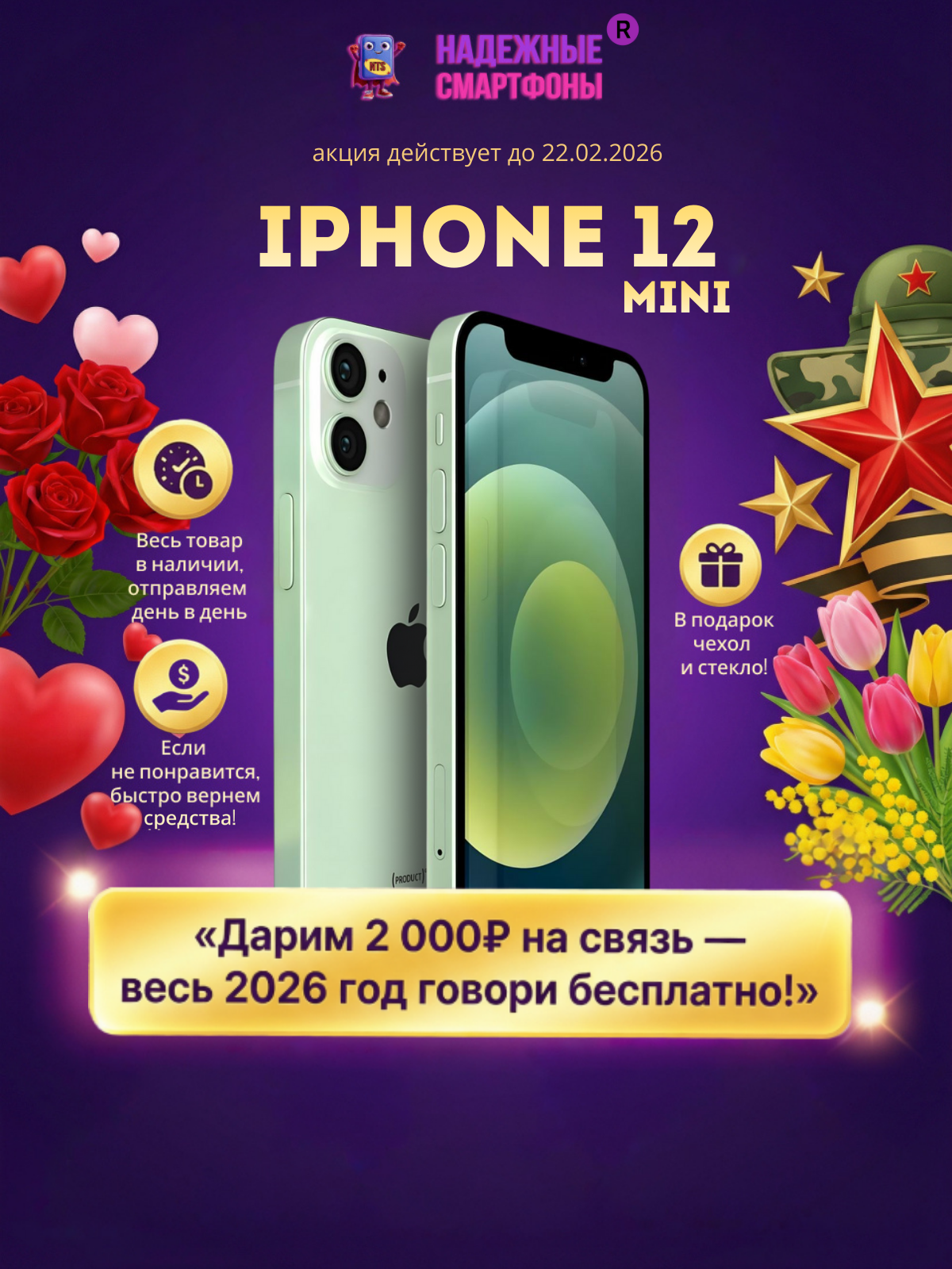 Смартфон Apple iPhone 12 mini 128 ГБ, NFC, экран 5.4, зеленый, nano SIM