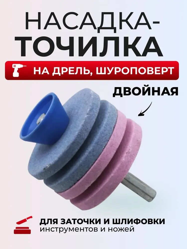 SKanbis Точилка для ножей, ножниц, 5.6 см, 1 предм.