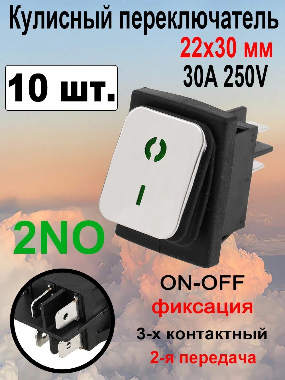 Кнопка Зелёный KCD4(4контакта) с Металл защитной крышкой,30А250В , Отверстие 22x30 мм; Панель 8x37 мм- 10 шт.
