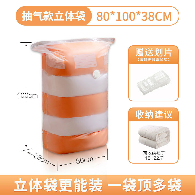 Вакуумные компрессионные пакеты без насоса для домашнего использования, одежда, одеяла, 3D компрессионные пакеты для одежды, упаковочные пакеты, в наличии