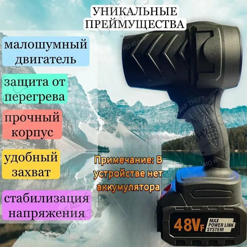 Воздуходувка аккумуляторная,500Вт