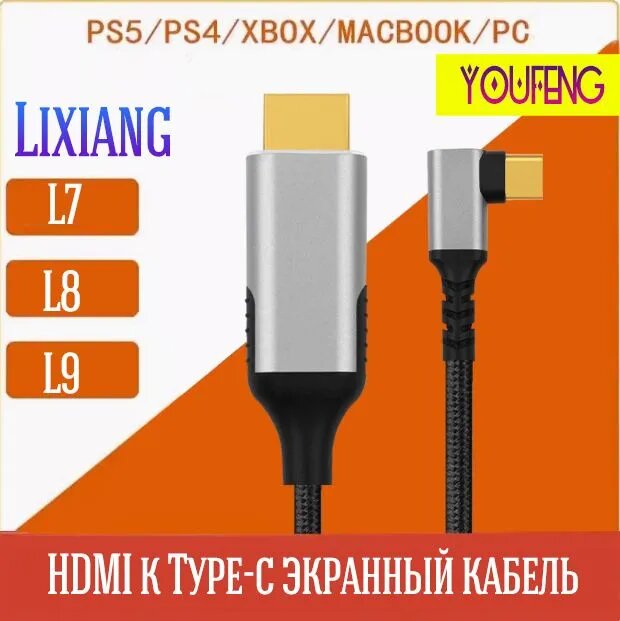 Кабель для компьютерной периферии HDMI/USB Type-C, 1 м, серебристый