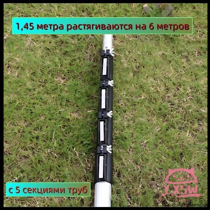 Штанга телескопическая 2-6 м, 5 секции, алюминий