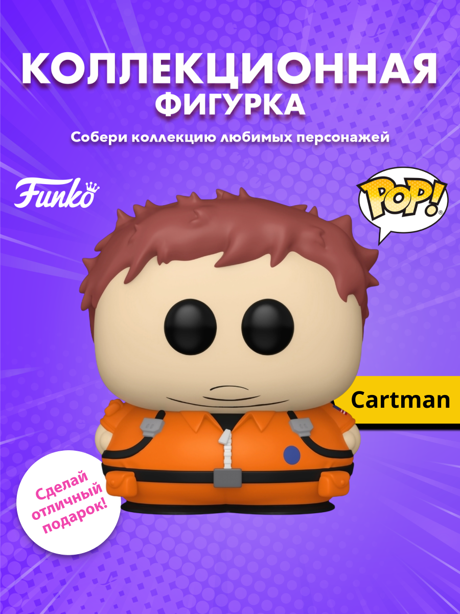 Фигурка Funko POP! TV South Park Hippie Exterminator Cartman (1760) 86306