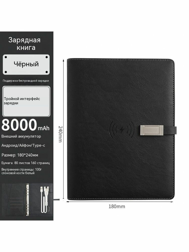 Ежедневник