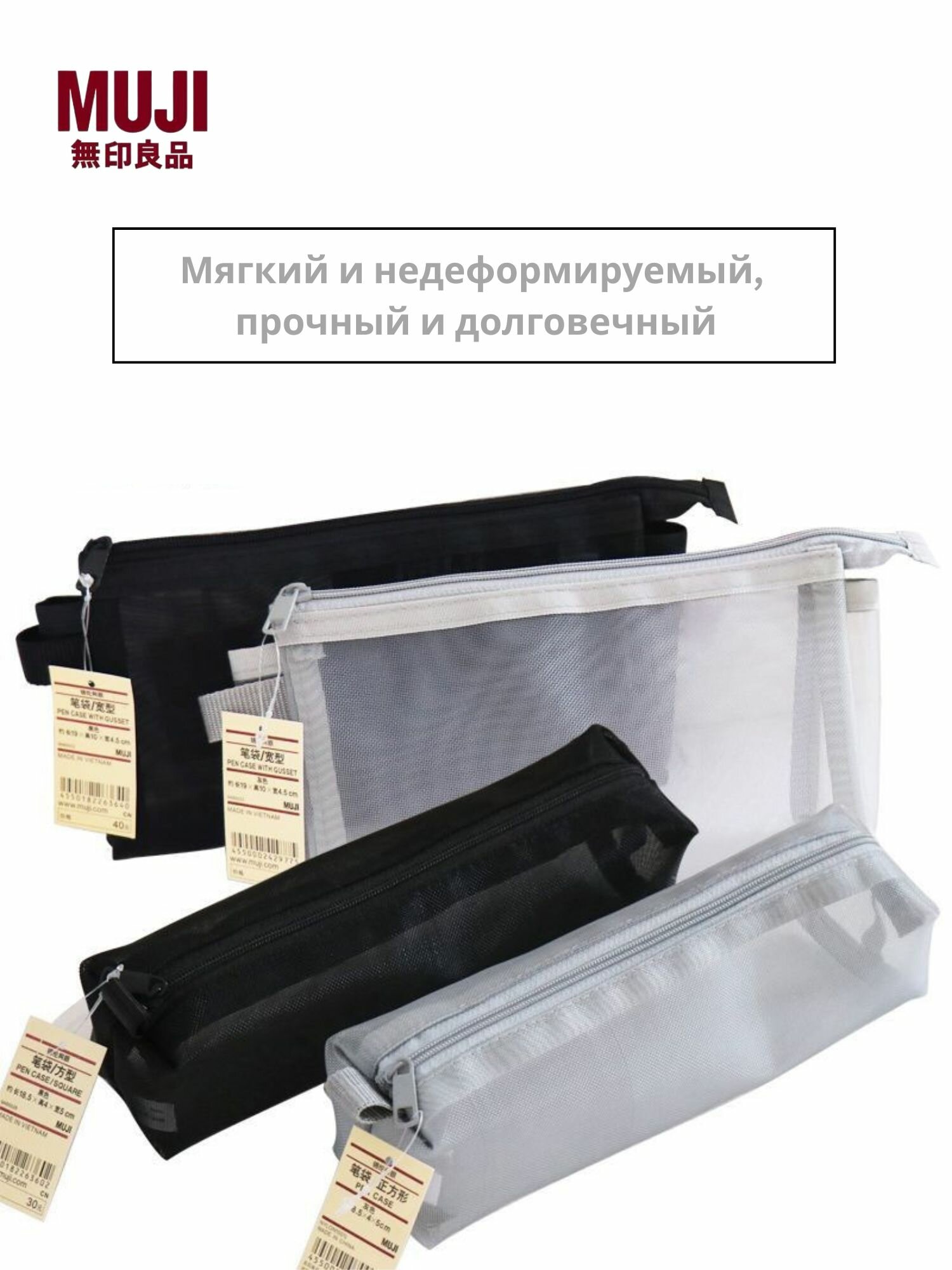 Сетчатый пенал MUJI exam большой емкости для экзаменов средней школы прозрачный
