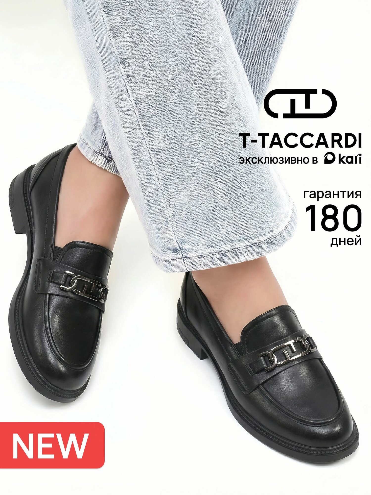 Лоферы Зима 2026