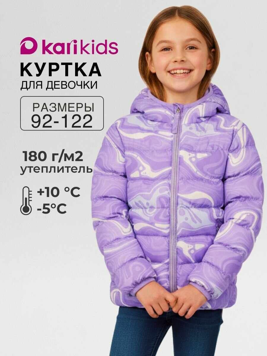 Куртка Весна-лето 2026