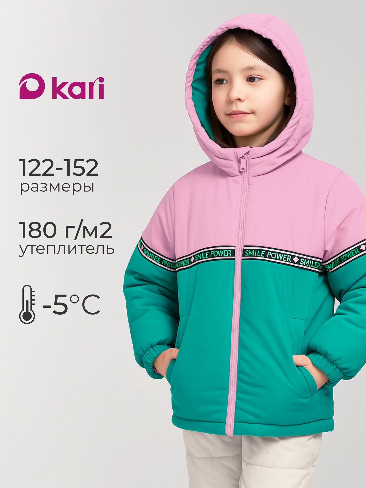 Куртка Весна-лето 2026