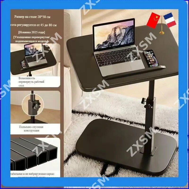 Приставной столик, 38х28х80 см