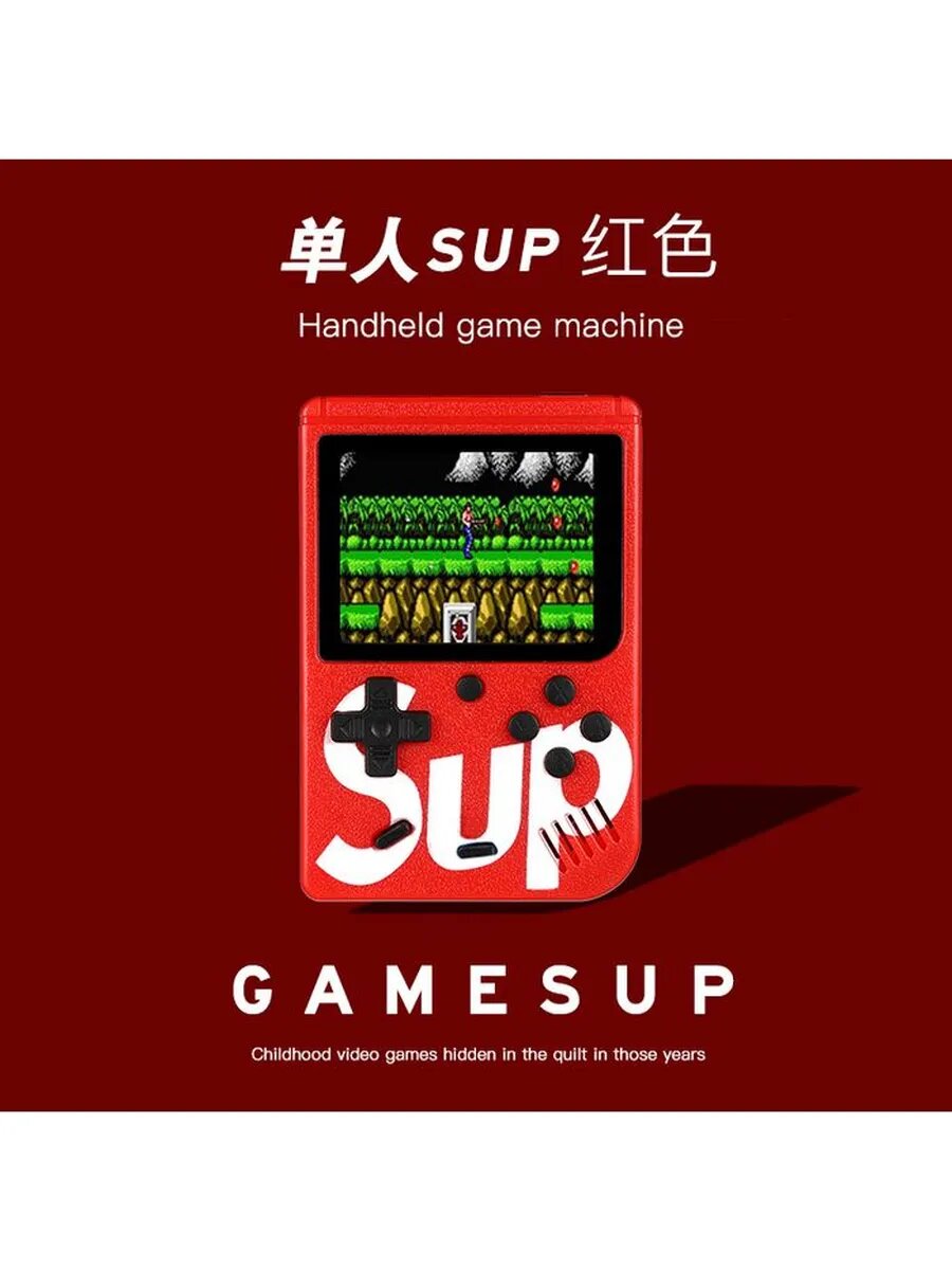 Портативная игровая консоль (красная, 400 игр)