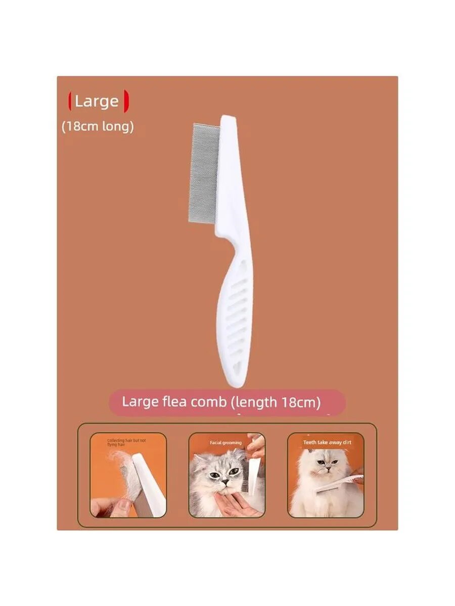 Крупнозубый многофункциональный гребень для питомцев