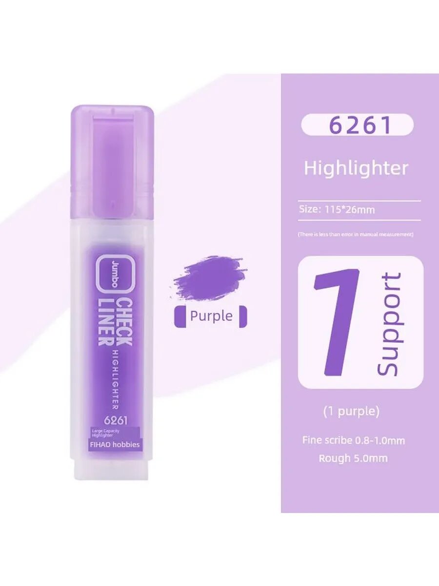 Текствыделитель (фиолетовый)