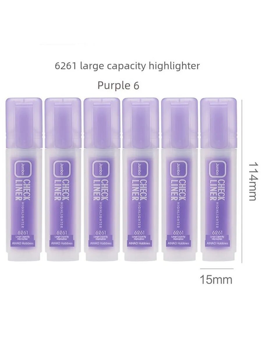 Текствыделители (6 шт, фиолетовые)