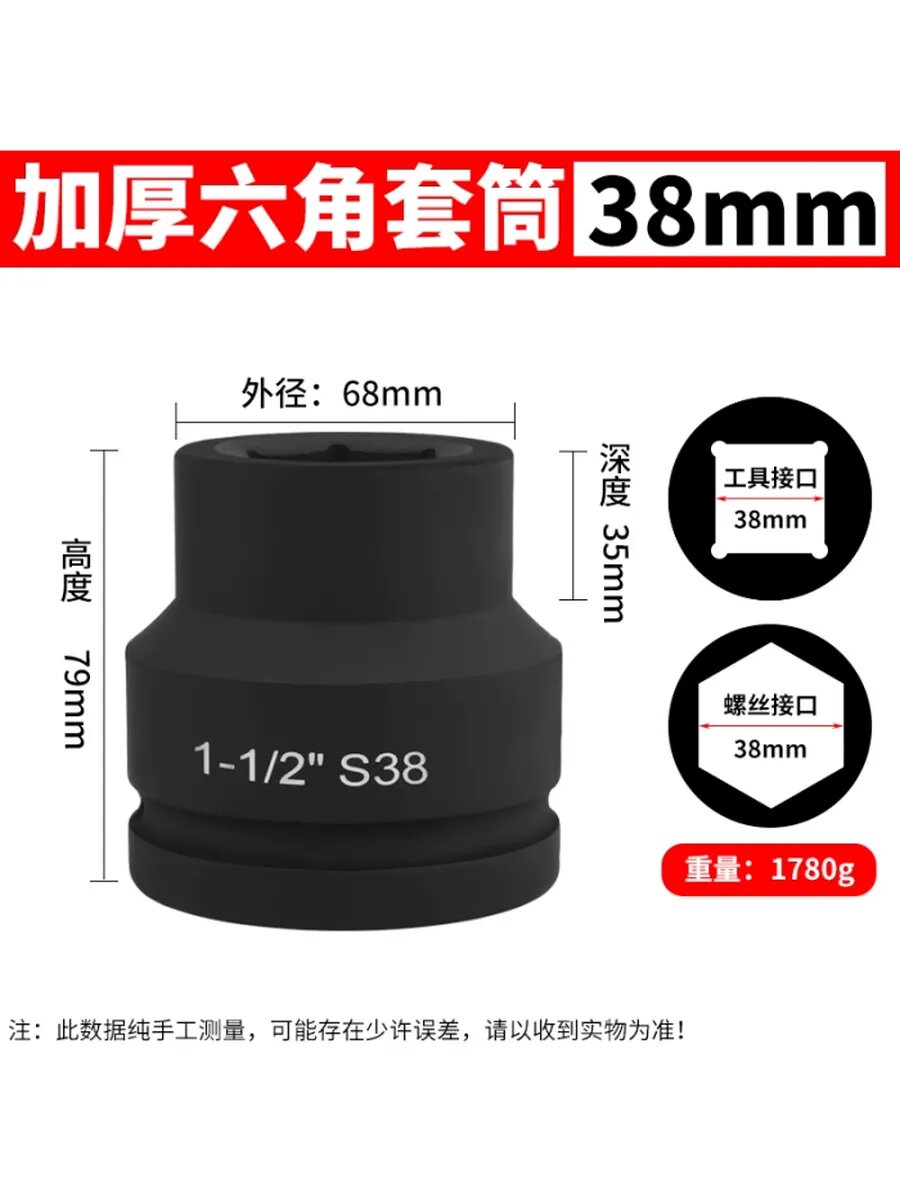 Тяжелый пневматический гильз 1/2 дюйма, 38мм