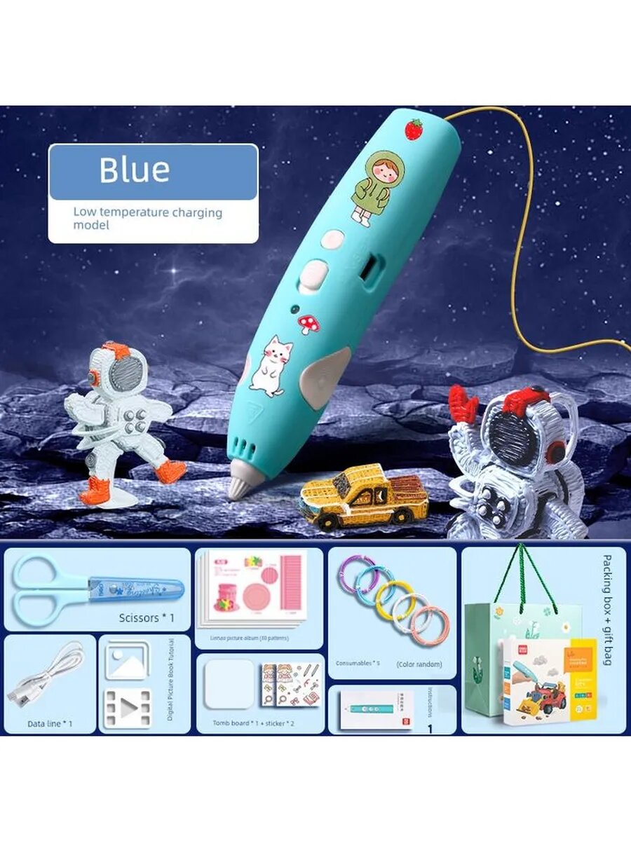 Синяя 3D ручка (включает 5 расходников + 39 подарков)