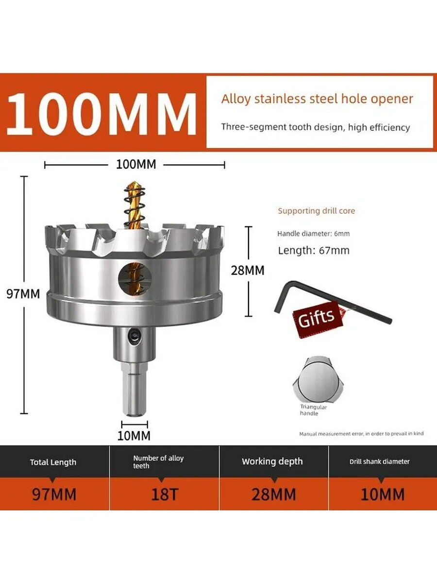 Сверло из нержавеющей стали 100мм, вольфрам, гекс