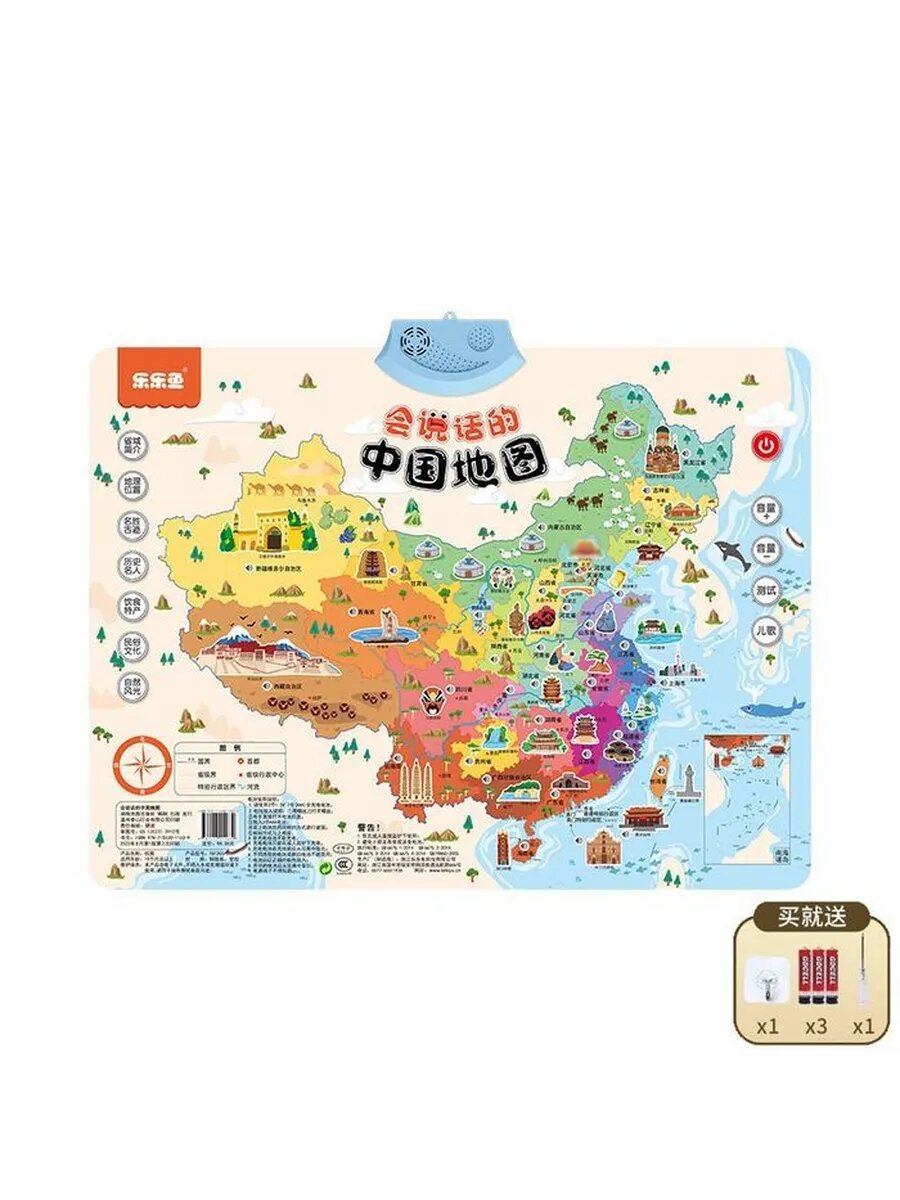 Говорящая карта Китая (география, вопросы, основы)