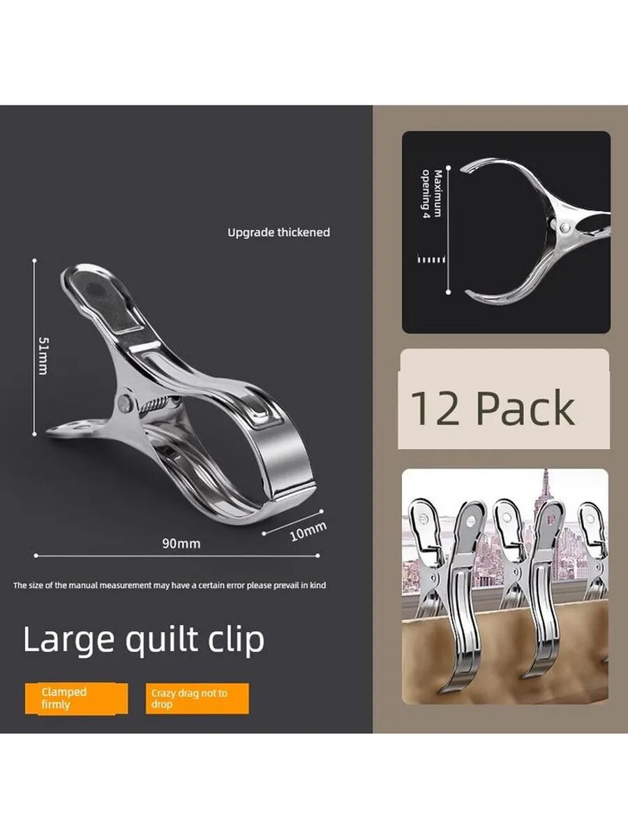 Зажимы для одежды (упр. утолщенный, крупный, 12 шт)