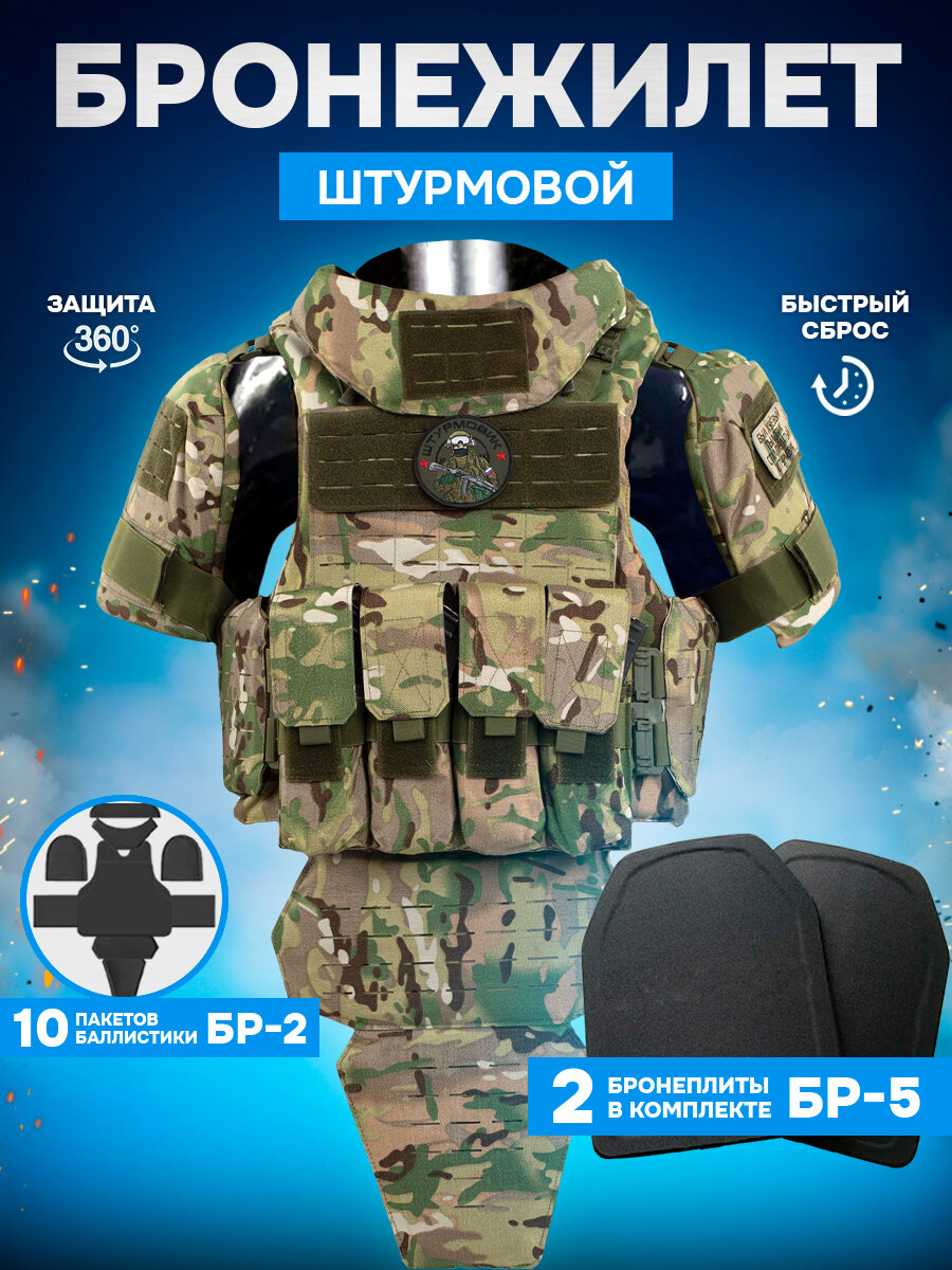 Бронежилет Yakeda Universal Armor, мультикам, с плитами, Cordura 900D