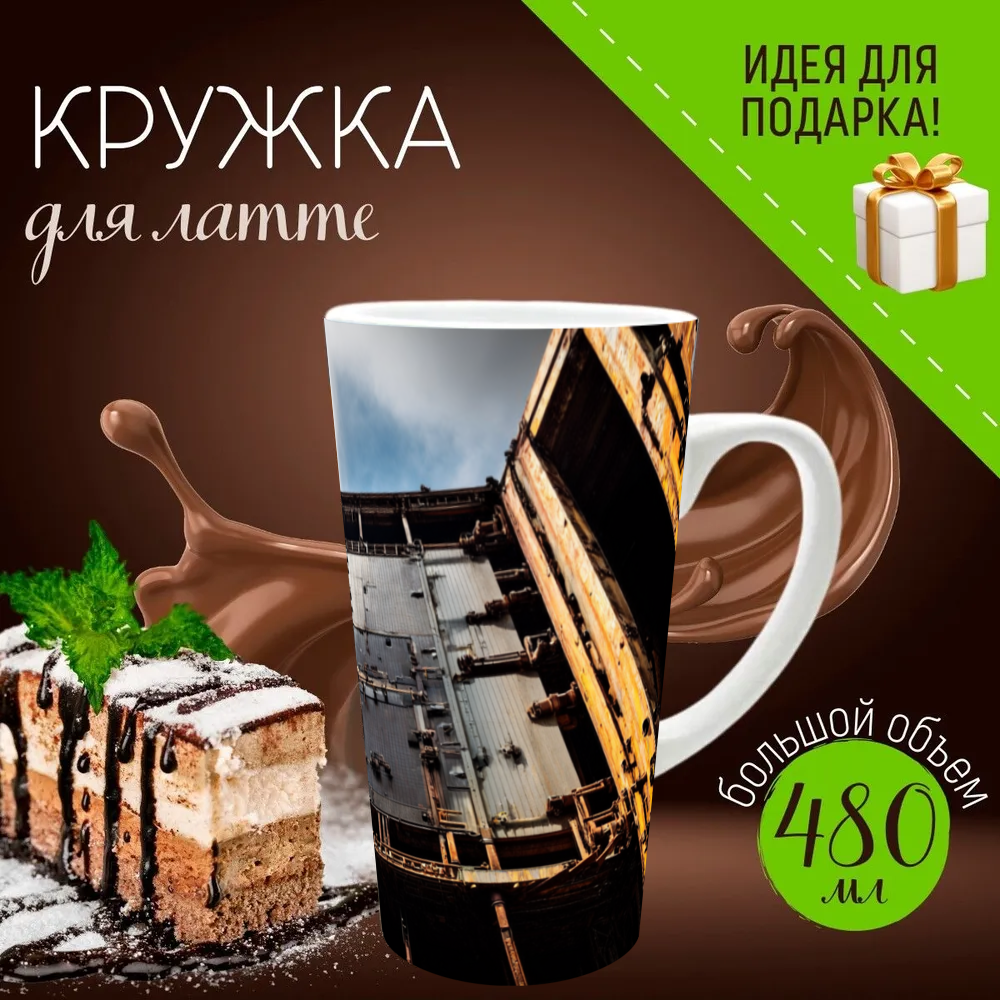 Кружка латте керамическая большая для чая и кофе с прикольным принтом "Огромный строительный лифт на месте заброшенного здания, запечатлённый в стиле фотовысокой чёткости." 500 мл.