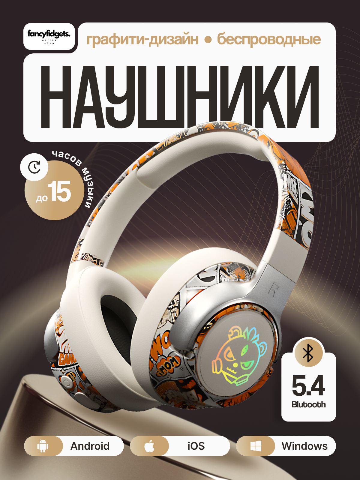 Наушники беспроводные детские/ для телефона/ игровые/ оранжево-белые