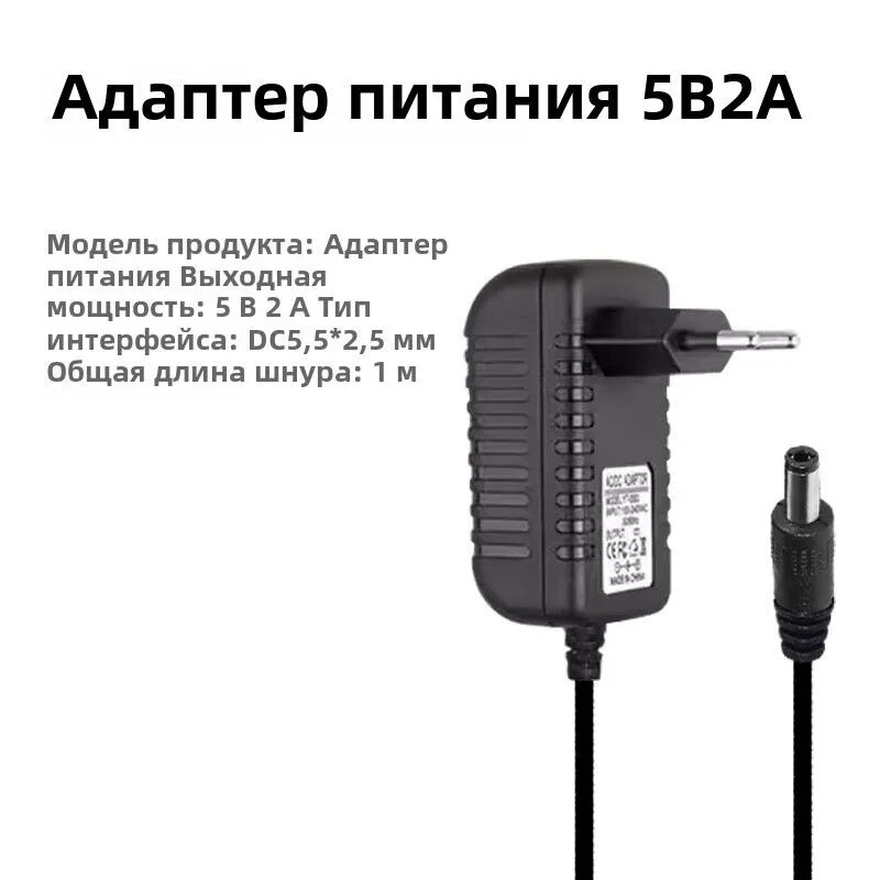 5V 2A 10W Универсальный блок питания для сетевого оборудования 5V 2A 5,5x2.5mm AC/DC адаптер. Сетевой адаптер для модемов, роутеров, коммутаторов, камер видеонаблюдения и др. оборудования