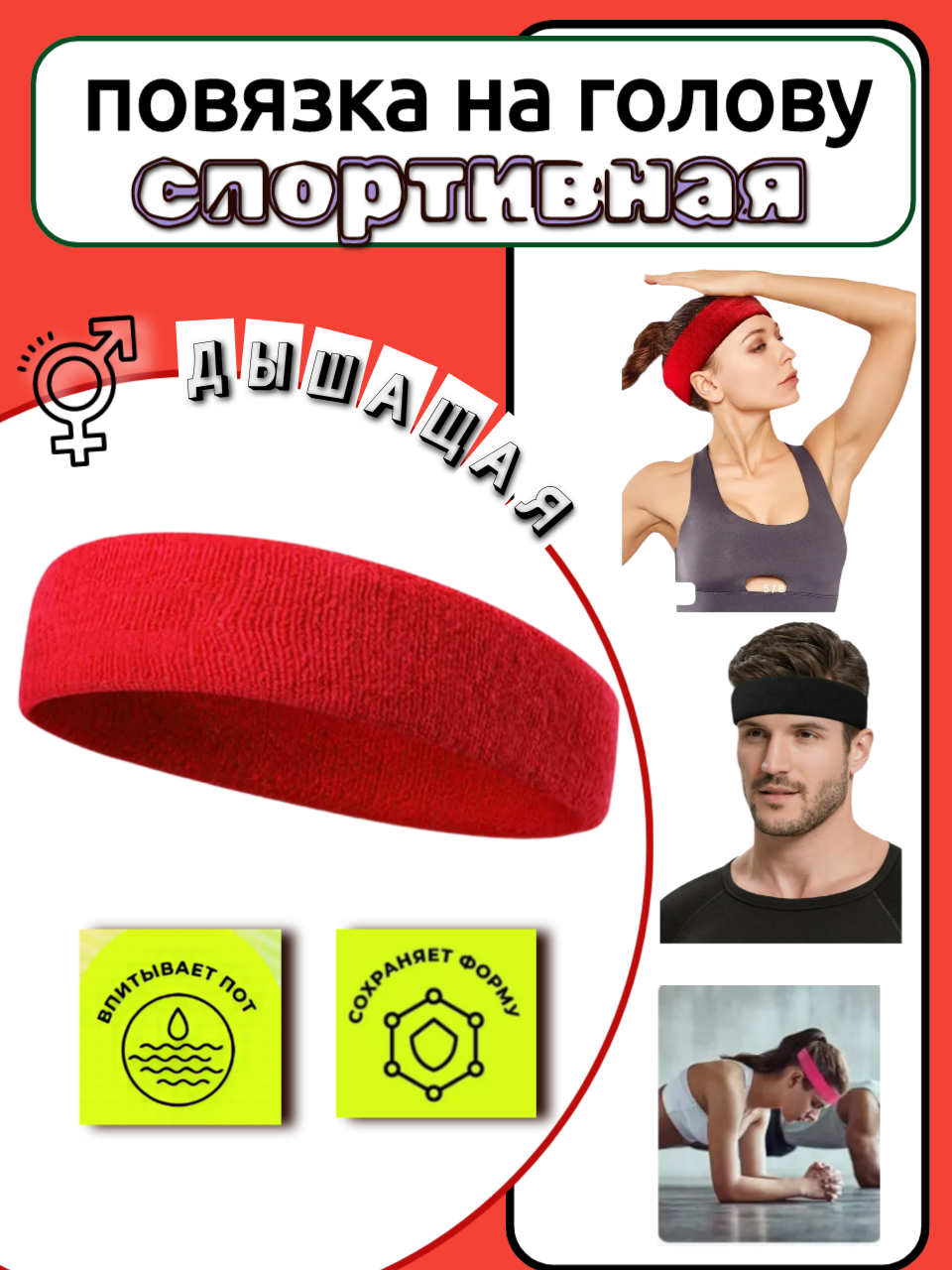 Повязка на голову, хлопок, полиэстер, для спорта, впитывающая, дышащая