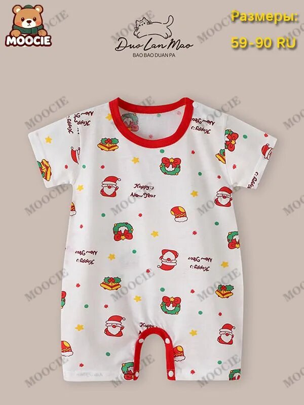 Комбинезон для малышей MOOCIE