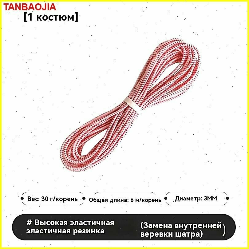 Рама палатки с дугой