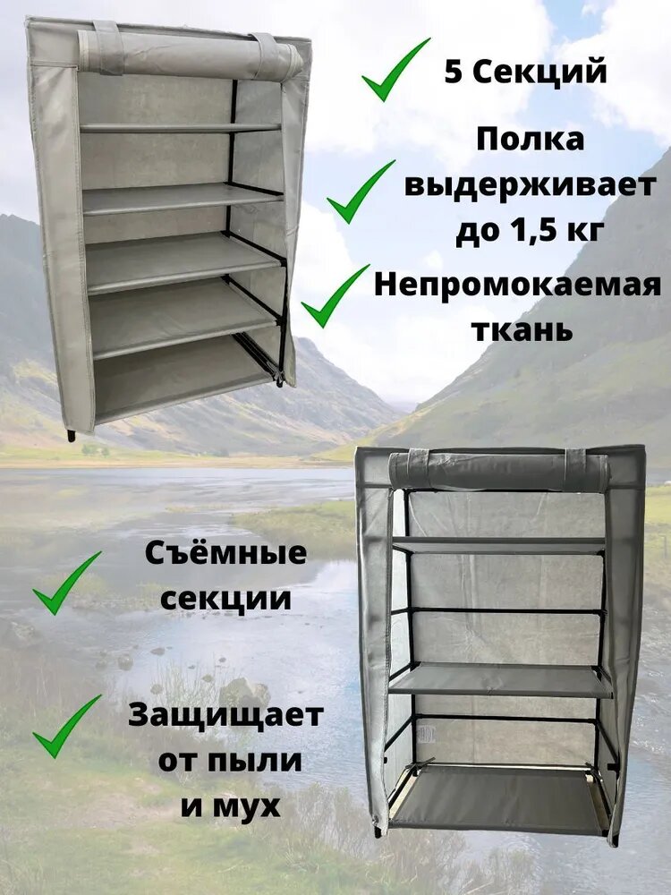 Органайзер для туристического стола