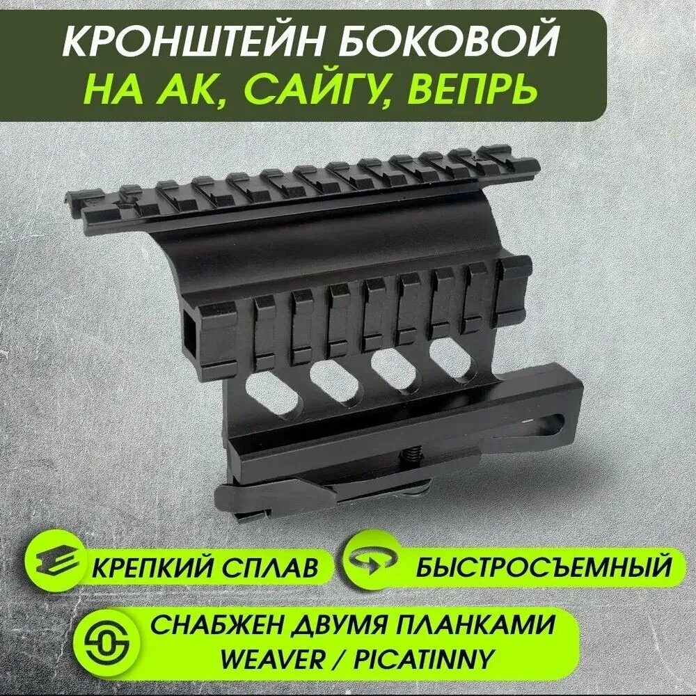 Кронштейн крепежный