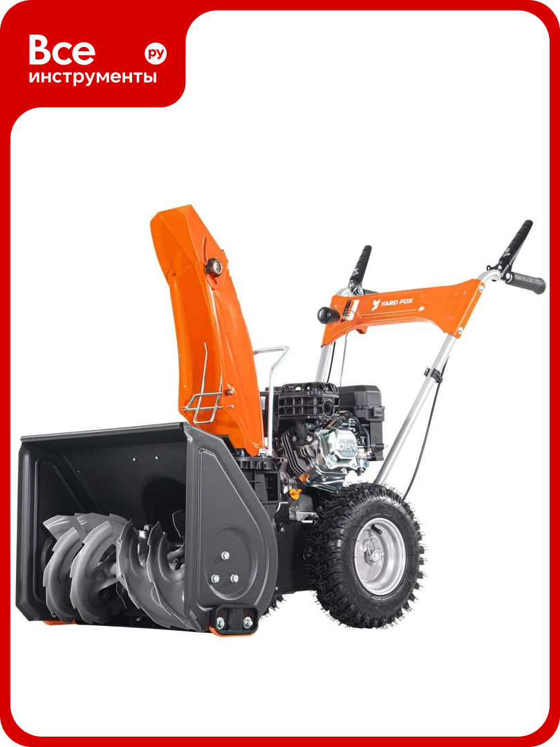 Бензиновый снегоуборщик YARD FOX BASIC 5640H LONCIN 196 сс SB015640H23
