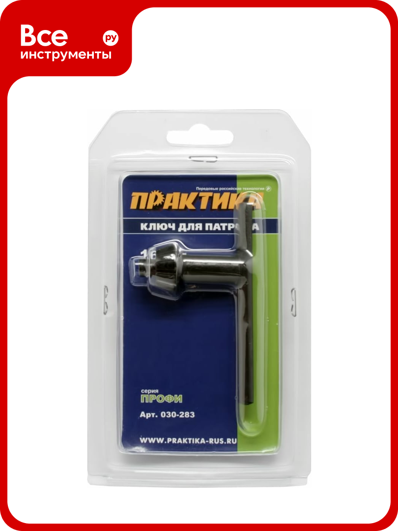 Ключ для патрона (16 мм) ПРАКТИКА 030-283