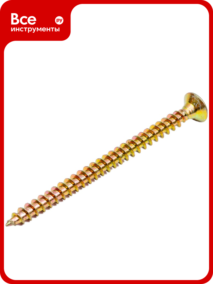 Универсальные шурупы Зубр для дерева ДСП ДВП желтопассивированные PZ 5.0x70 мм ТФ1 100 шт. 4-300391-50-070, крупная
