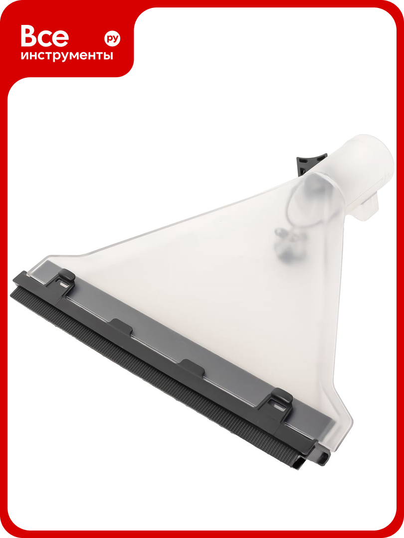 Насадка для чистки ковров 32 мм с распылителем для пылесосов KVS-WE-2.20P Kydra 3.754.0016